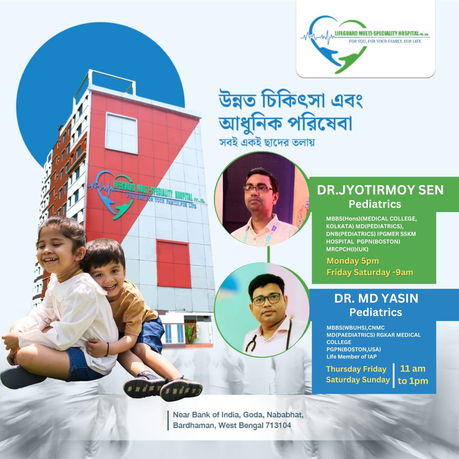 DR. MD YASIN | মোহাম্মদ ইয়াসিন | Best Pediatrician Doctor in Arambagh ...